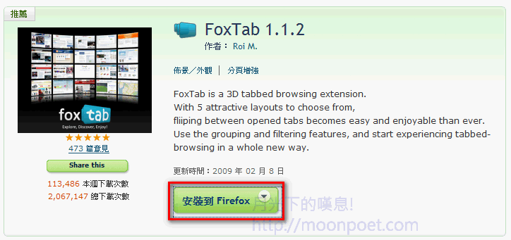 [火狐外掛]FoxTab … 模仿 Vista 切換分頁特效插件 … – 月光下的嘆息!