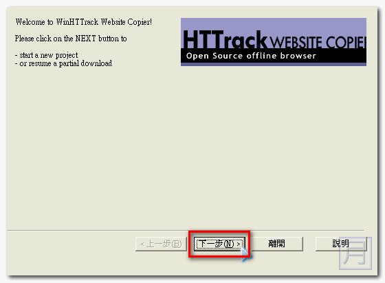 網站離線閱讀下載軟體 HTTrack Website Copier 免安裝版 – 月光下的嘆息!