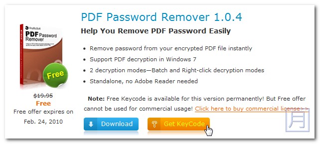 [軟體]PDF Password Remover 1.0.4 … PDF密碼破解移除工具 (免費序號索取) – 月光下的嘆息!